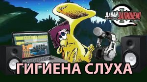 PRO AUDIO - обучащие видео с канала Давай Запишем