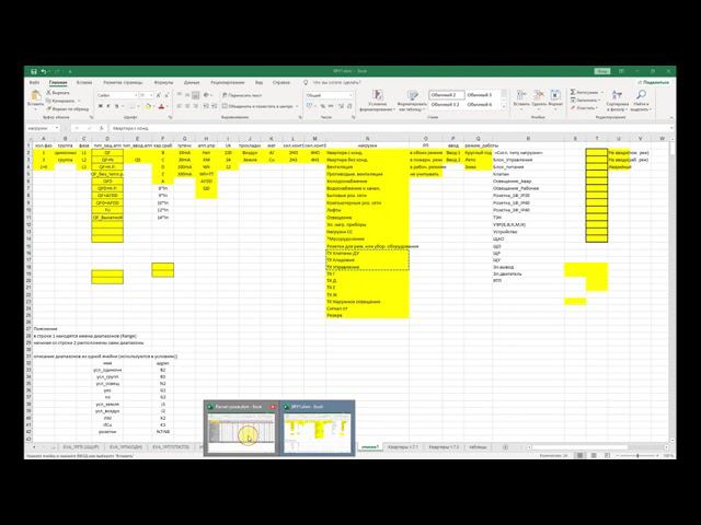 EVAex (версия 1.1). Обучающие уроки