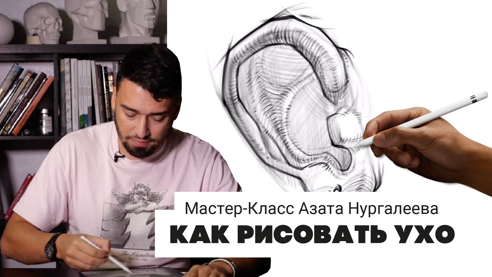 КАК РИСОВАТЬ ПОРТРЕТ – смотреть онлайн все 4 видео от КАК РИСОВАТЬ ПОРТРЕТ  в хорошем качестве на RUTUBE