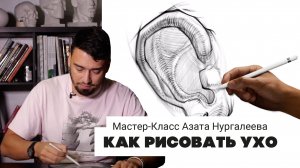 КАК РИСОВАТЬ ПОРТРЕТ