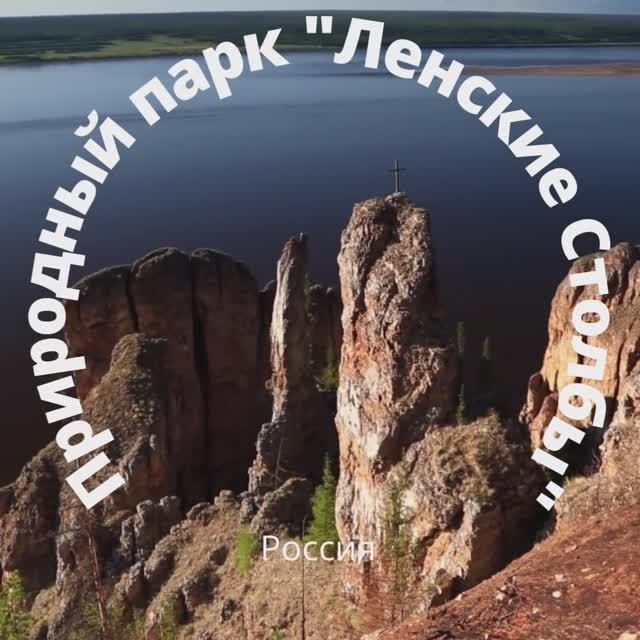 Россия