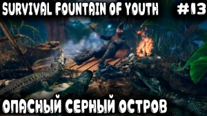 Survival: Fountain of Youth - обзор и полное прохождение симулятора выживания на необитаемом острове
