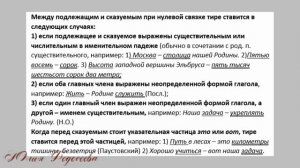 Учим правила по русскому языку