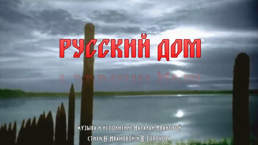 Песни и романсы Натальи Ивановой