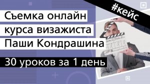 Видеопродакшн Москва: портфолио, бэкстейджи, кейсы, отзывы