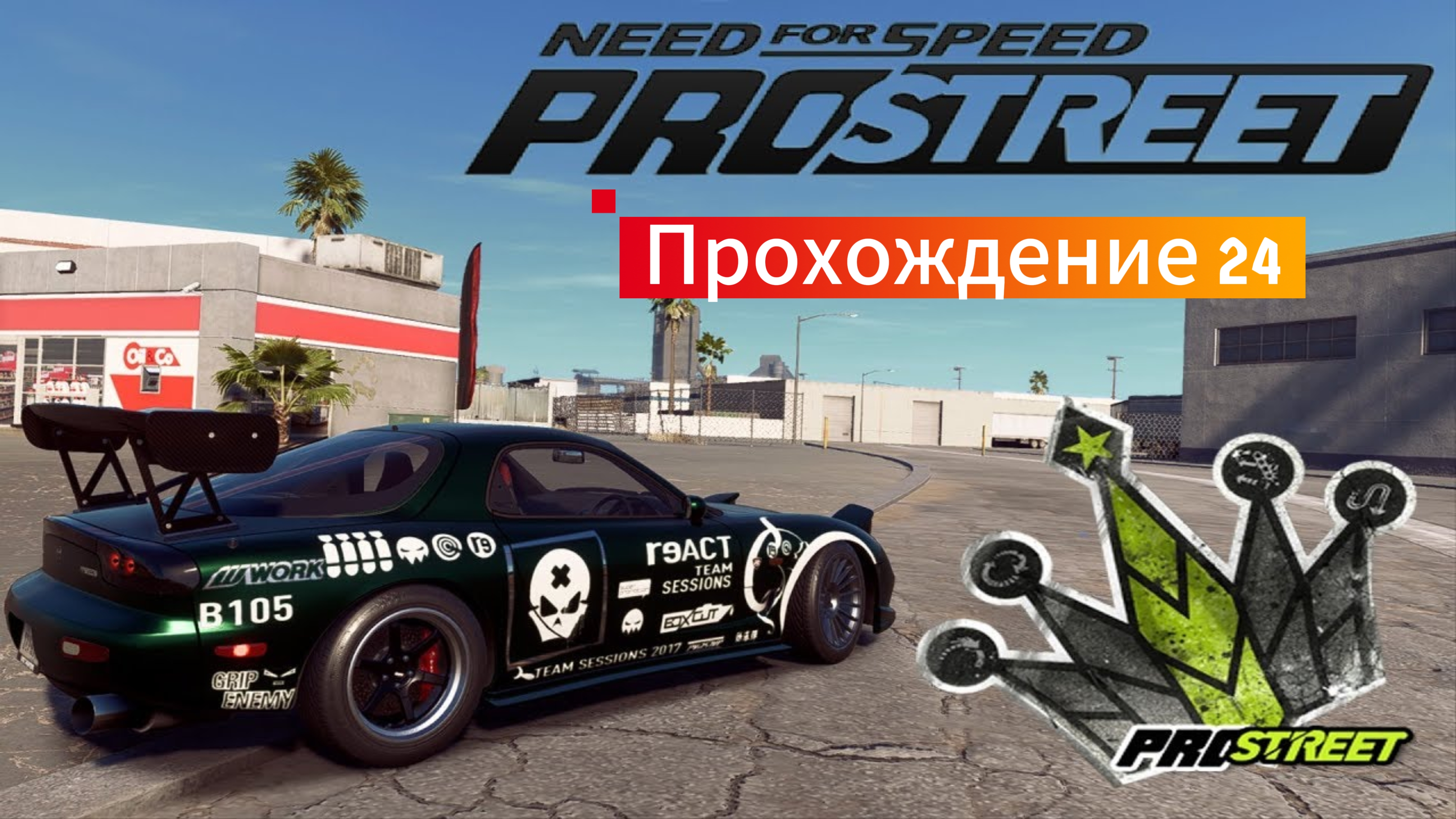 Need for Speed: ProStreet