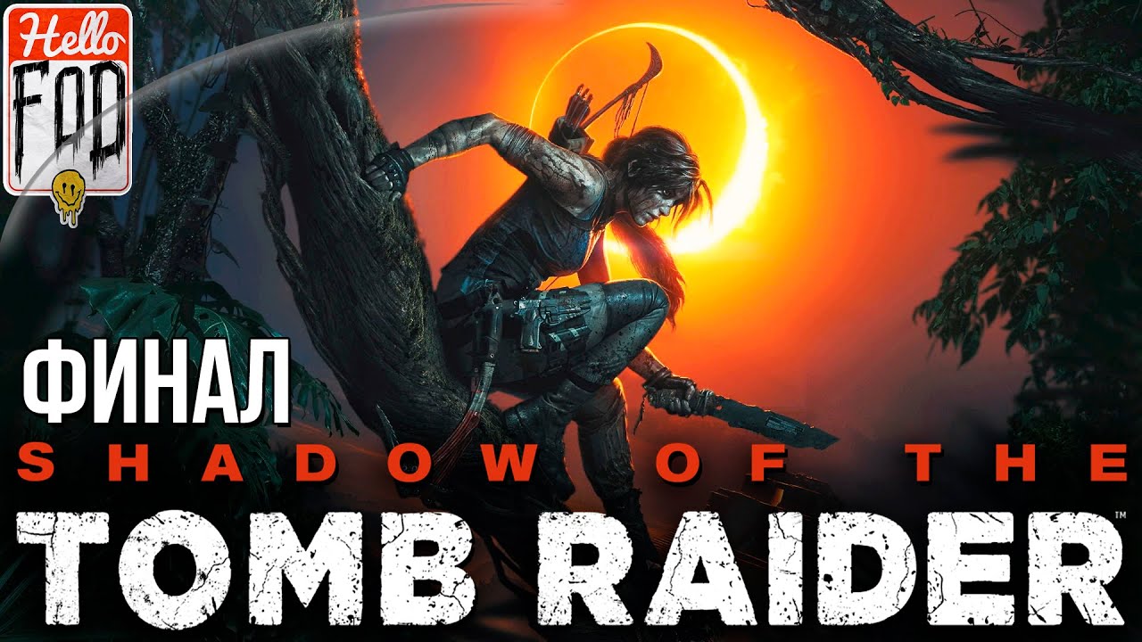 Shadow of the Tomb Raider