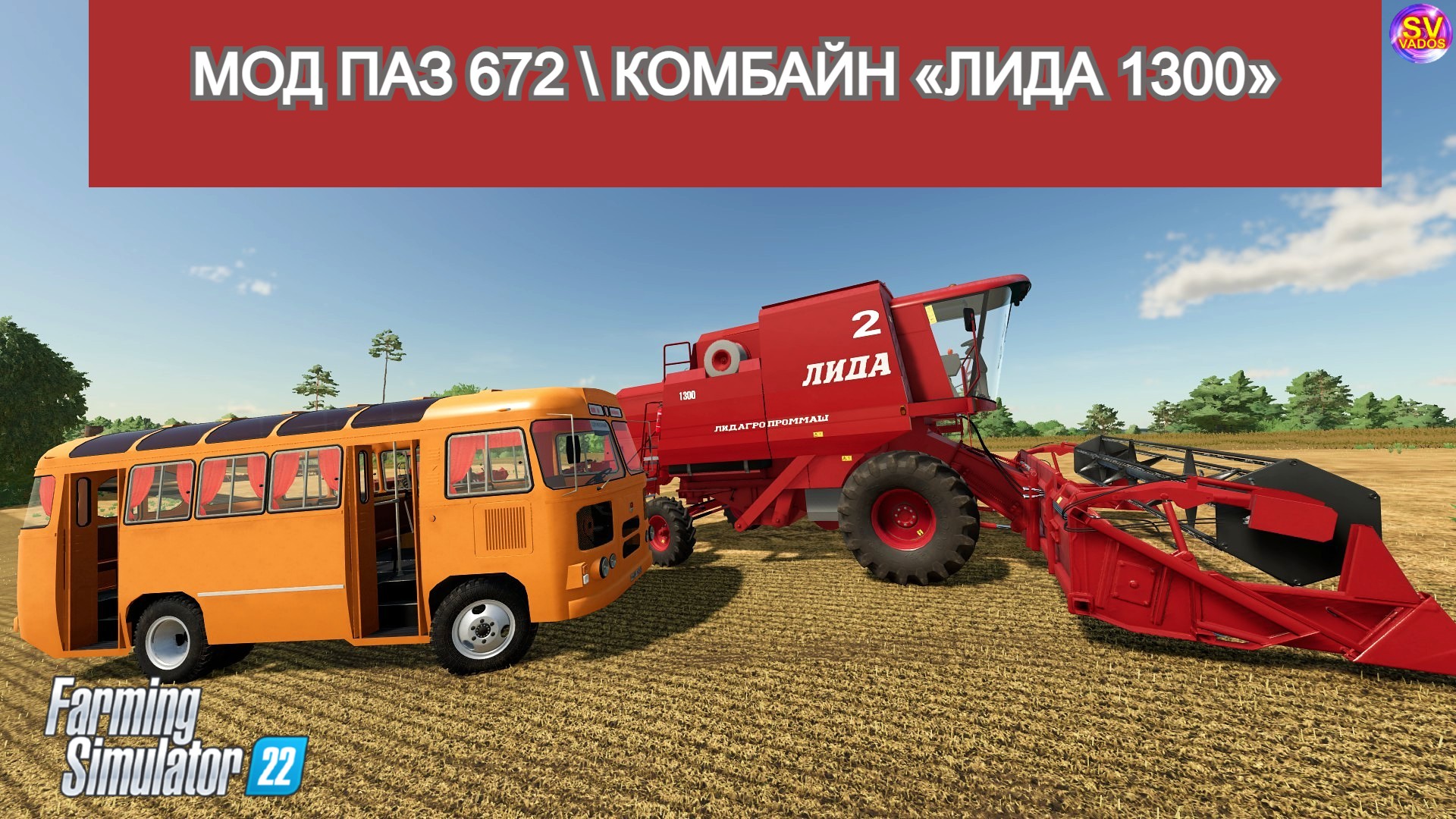 ✓Farming Simulator 2022 – смотреть онлайн все 24 видео от ✓Farming Simulator  2022 в хорошем качестве на RUTUBE