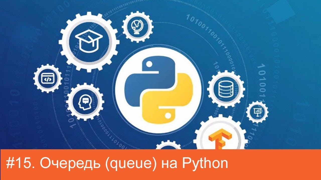 Алгоритмы и структуры данных на Python