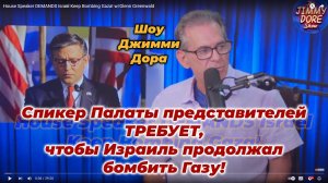 Джимми Дор шоу (The Jimmy Dore Show)