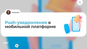 Разработка мобильного приложения 1С