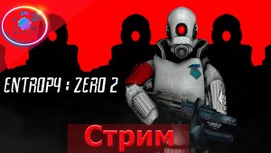 Entropy: Zero 2 Прохождение