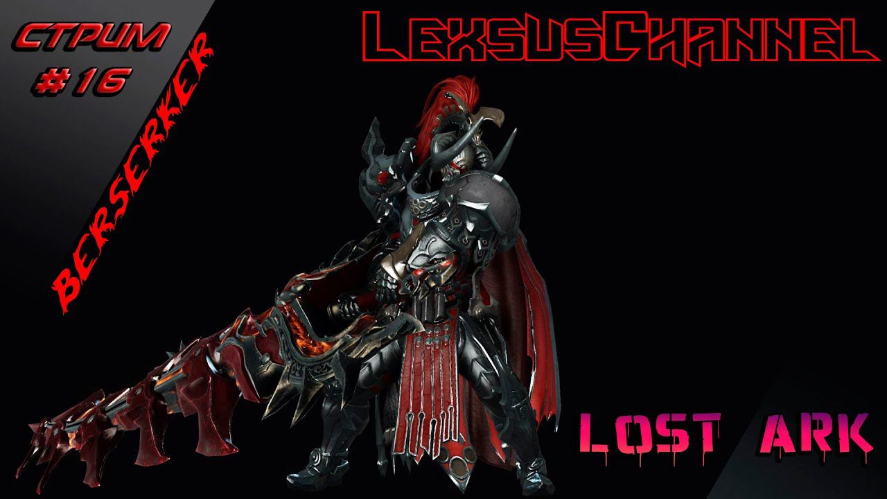 LostArk