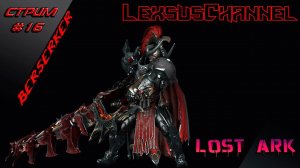 LostArk