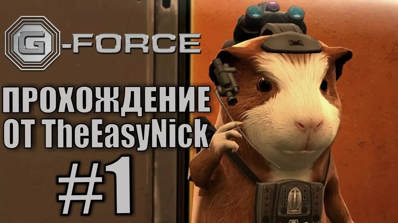 G-Force