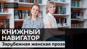 Книжный навигатор