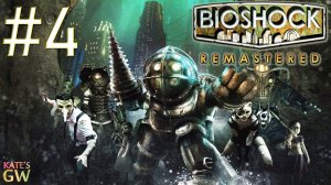 BioShock_ Remastered 2016