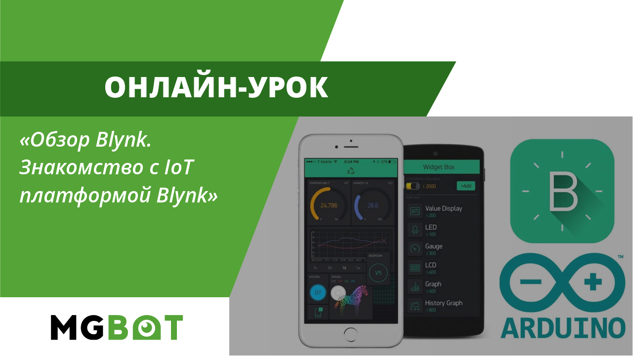 Blynk – смотреть онлайн все 1 видео от Blynk в хорошем качестве на RUTUBE