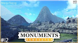 Monuments Renovator