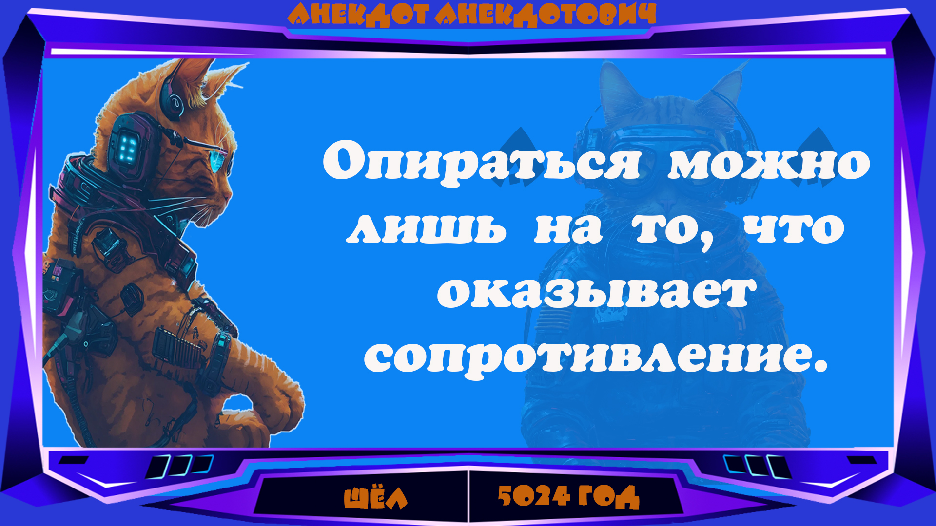 Анекдоты 6 – смотреть онлайн все 110 видео от Анекдоты 6 в хорошем качестве  на RUTUBE