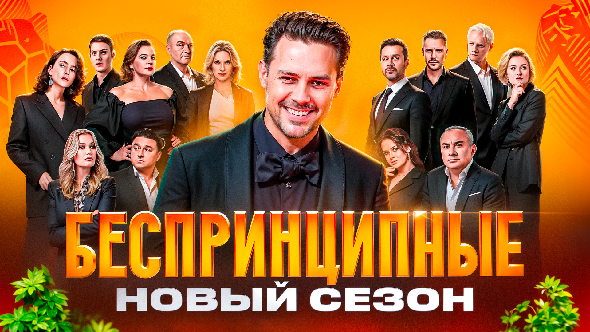 СЕРИАЛЫ