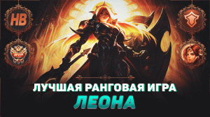 Лучшие игры [LoL]