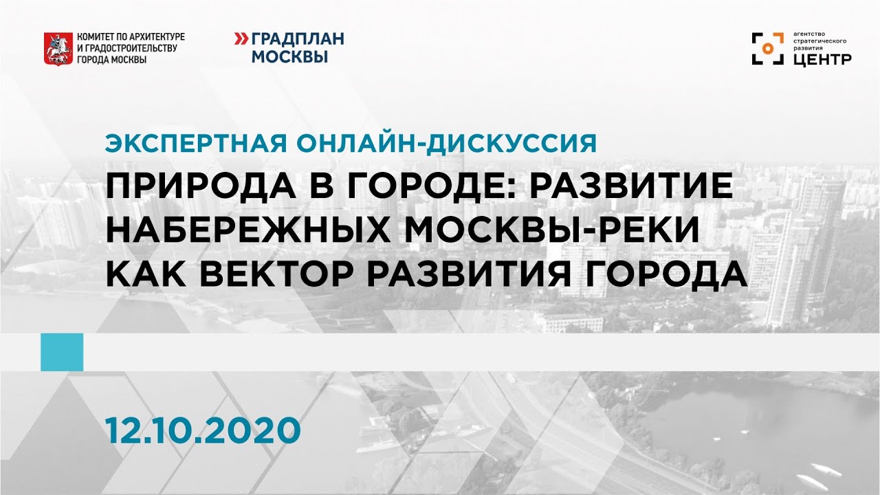 Строгино. Конкурс. 2020