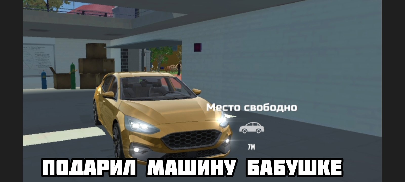 Car simulator 2