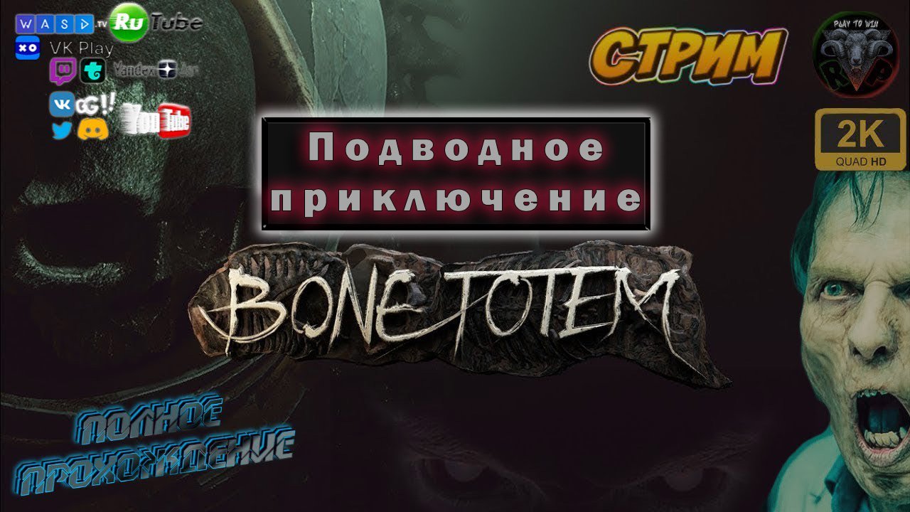 STASIS BONE TOTEM