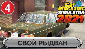 Car Mechanic Simulator 20121 - Взгляд на демку