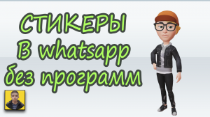Про Whatsapp