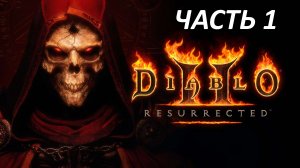 DIABLO 2 RESURRECTED