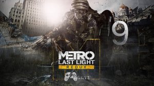 Metro: Last Light