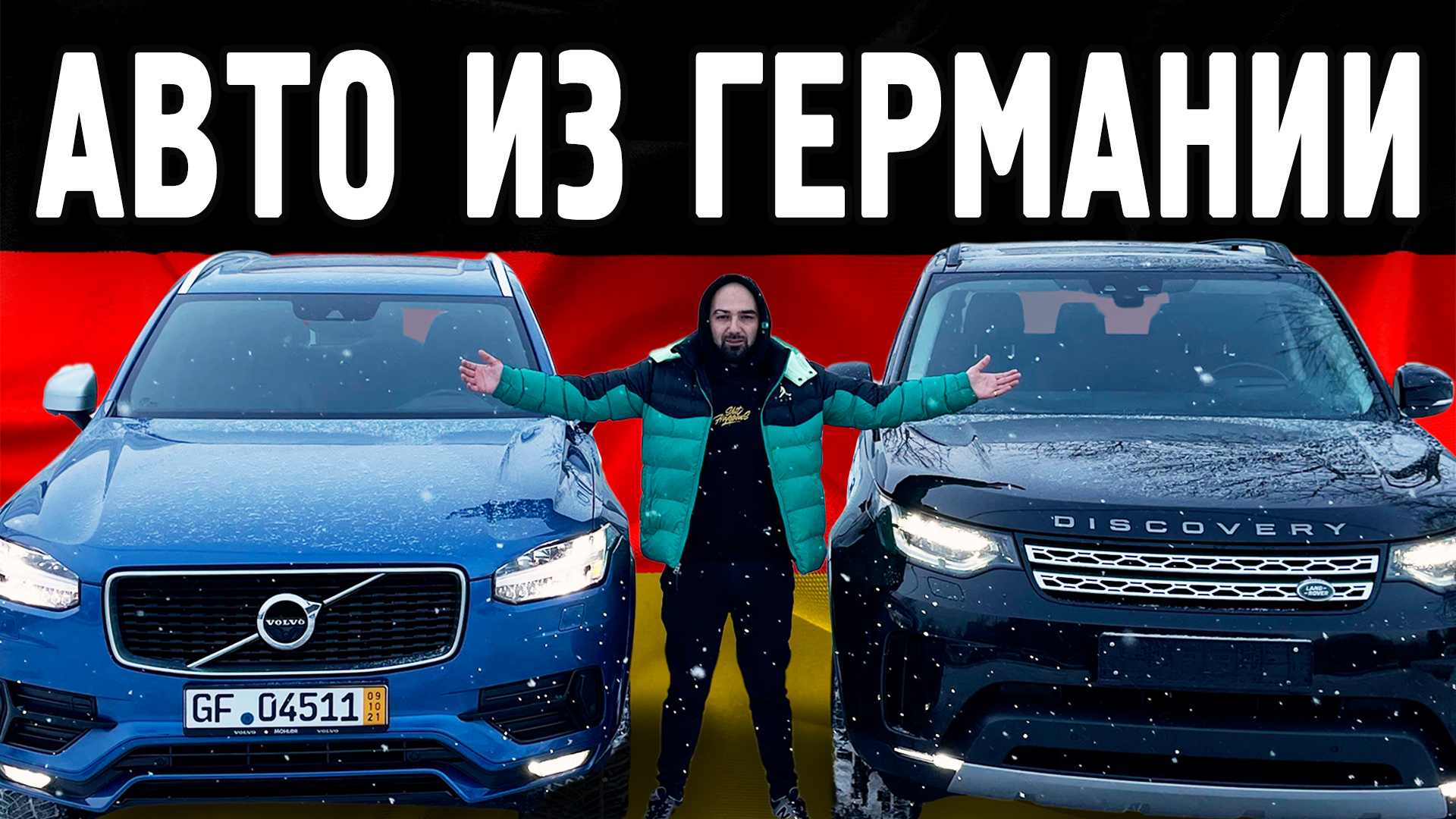 Пригнанные авто из Германии продажа