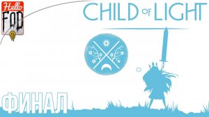 Child of Light