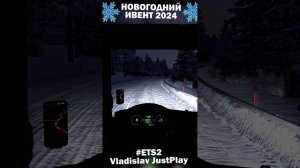 Дальняки и челенджи ? Euro Truck Simulator 2