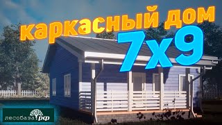 Проекты каркасных домов