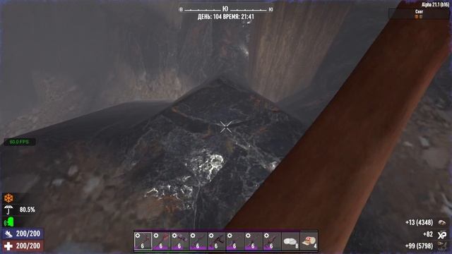 7 Days to Die Alpha 21. Мир 1