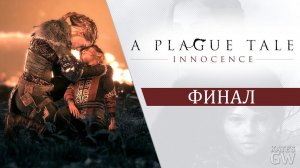 A Plague Tale_ Innocence, 2019