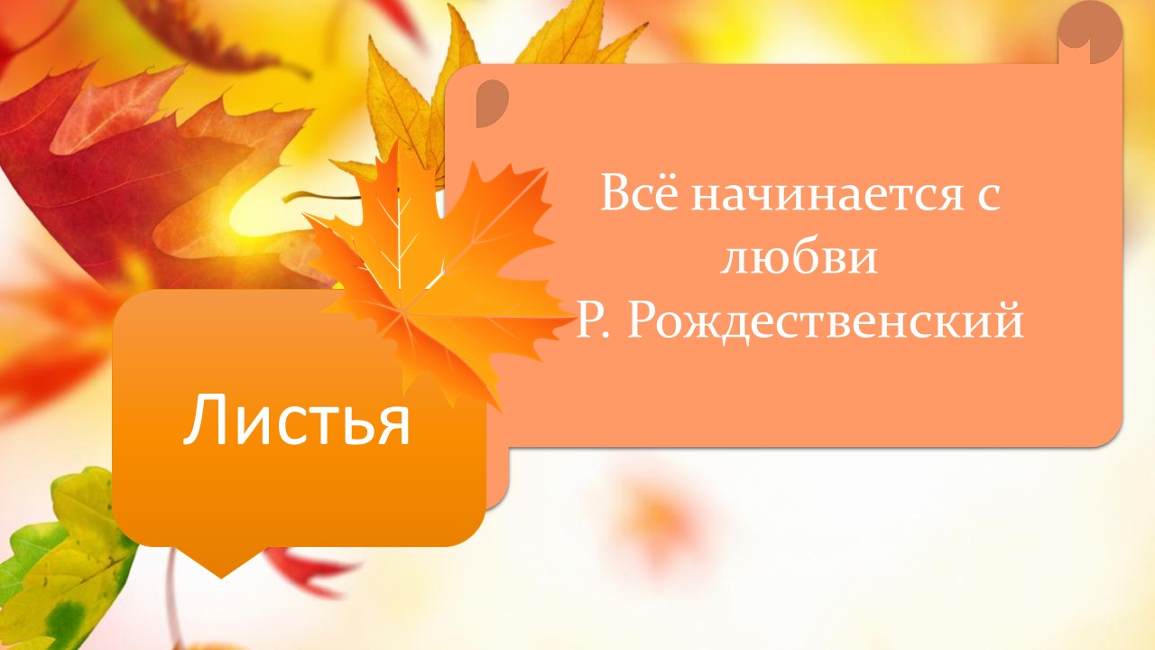 Художественное слово в отражении творчества учащихся – смотреть онлайн все  7 видео от Художественное слово в отражении творчества учащихся в хорошем  качестве на RUTUBE