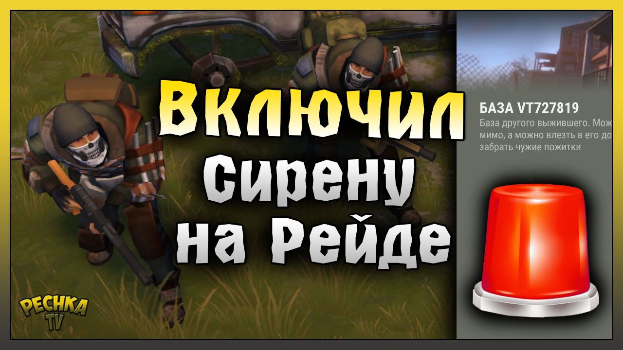 LDOE [Рейды Баз] – смотреть онлайн все 105 видео от LDOE [Рейды Баз] в  хорошем качестве на RUTUBE