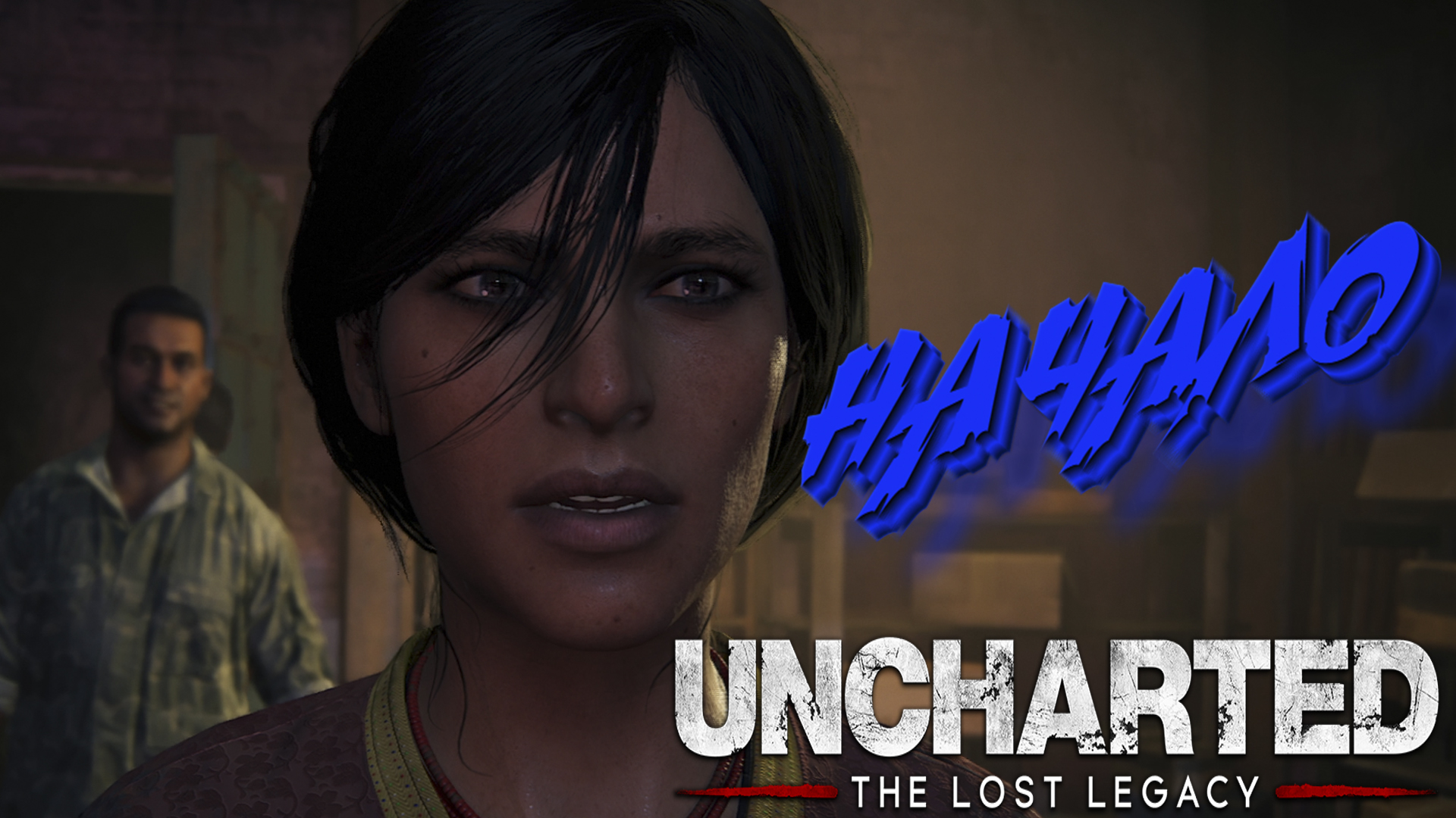 Uncharted: The Lost Legacy