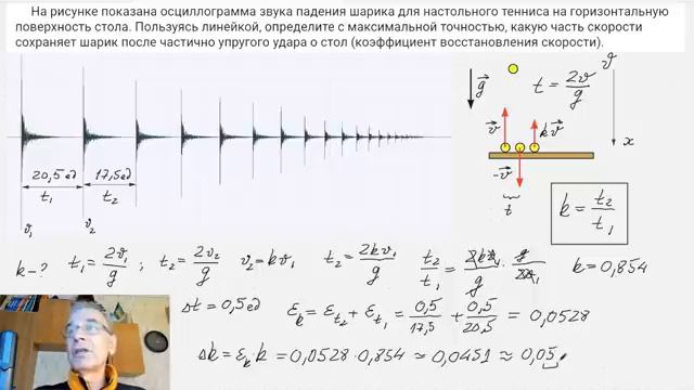 Задачи по механике