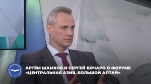 Говорит Ректор АлтГУ Сергей Бочаров