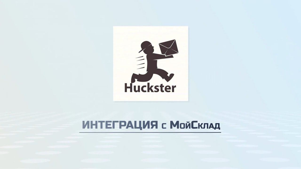 Академия Huckster