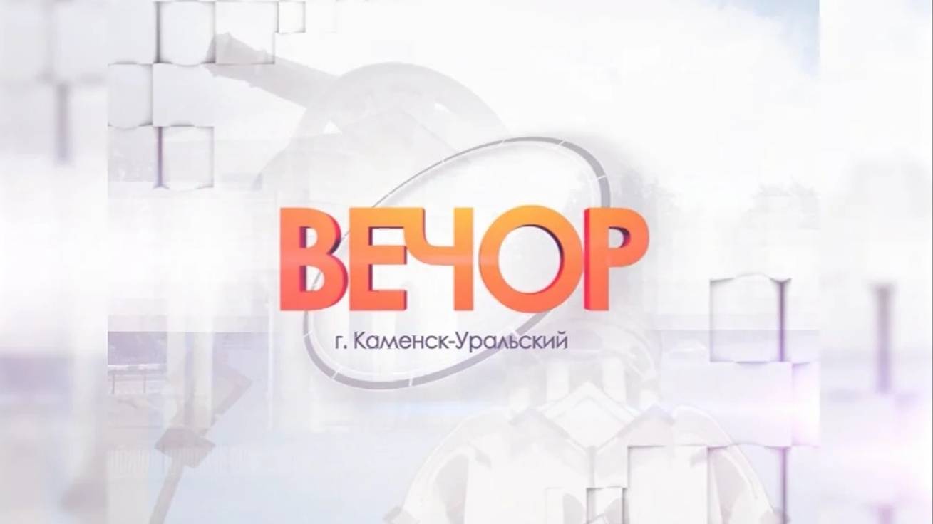 Вечор