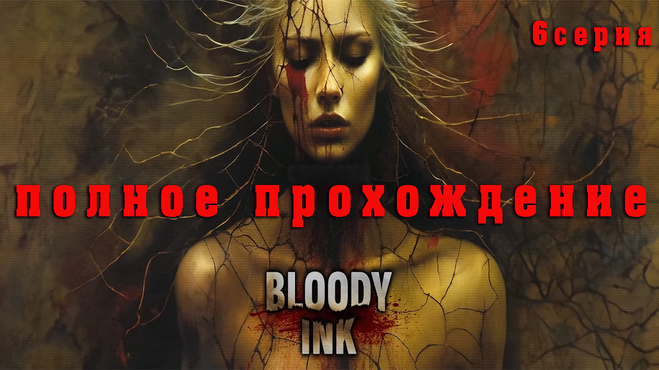 Bloody Ink