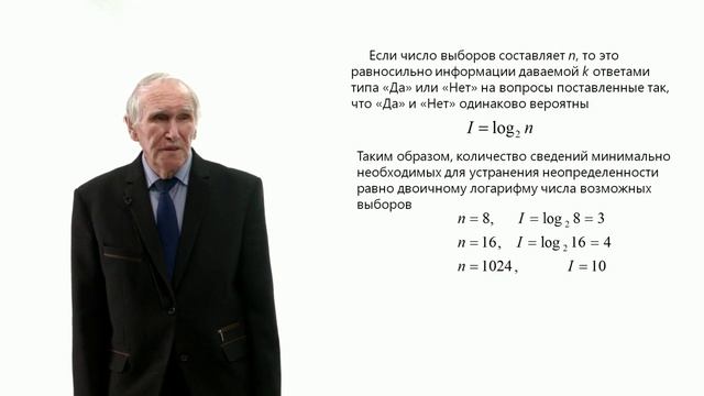 Видеолекции онлайн-курса ″Теория информации и кодирования″