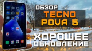 Обзоры и тесты Tecno