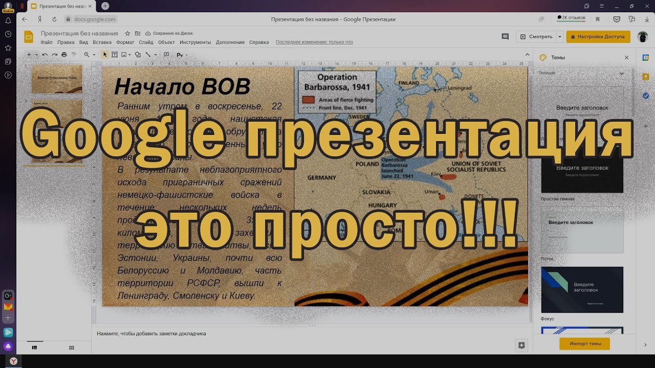 Как сделать презентацию в Power Point – смотреть онлайн все 10 видео от Как  сделать презентацию в Power Point в хорошем качестве на RUTUBE